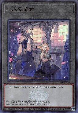 萬隆達*遊戲王 CF01-JP135 二人的聖女 (金亮鋼印) 搜SD43-JPT04 | 露天市集 | 全台最大的網路購物市集