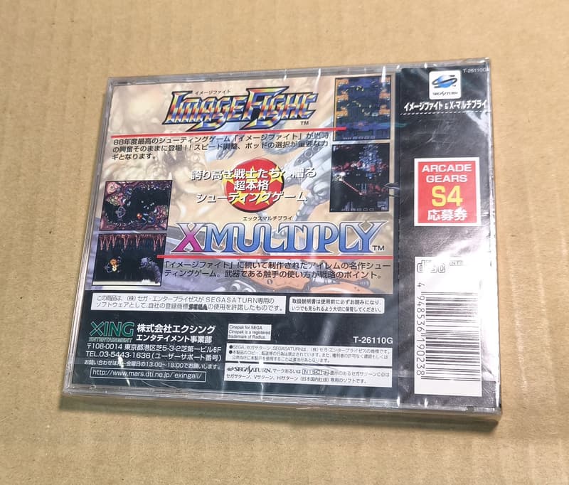 新品拆封未使用！SS日版遊戲- IREM AG arcade gears經典射擊：夢幻戰機+X MULTIPLY | 露天市集 | 全台最大的 ...