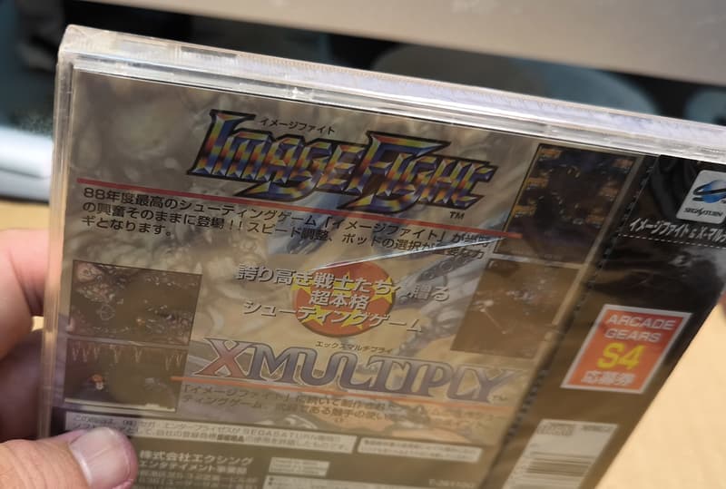 新品拆封未使用！SS日版遊戲- IREM AG arcade gears經典射擊：夢幻戰機+X MULTIPLY | 露天市集 | 全台最大的 ...