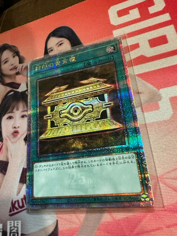 「紙袋葛格」日紙 遊戲王 QCCU-JP198 封印的黃金櫃 (金鑽) | 露天市集 | 全台最大的網路購物市集