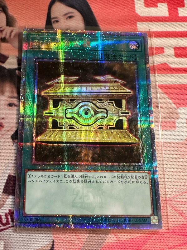 「紙袋葛格」日紙 遊戲王 QCCU-JP198 封印的黃金櫃 (金鑽) | 露天市集 | 全台最大的網路購物市集