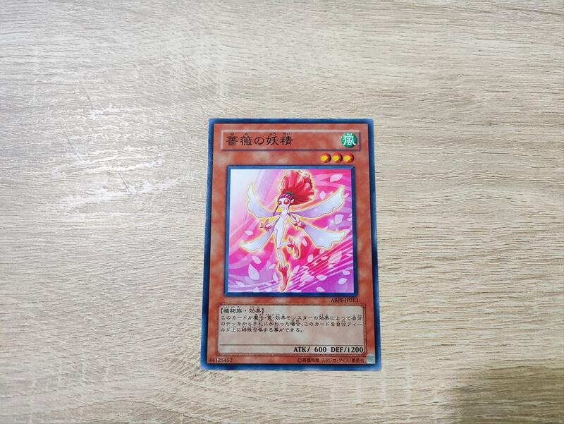 遊戲王 日紙 ABPF-JP013 薔薇的妖精 | 露天市集 | 全台最大的網路購物市集