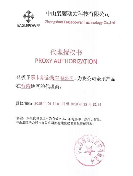 MUKAS 》梟鷹動力Eaglepower GA2814無刷馬達 | 露天市集 | 全台最大的網路購物市集