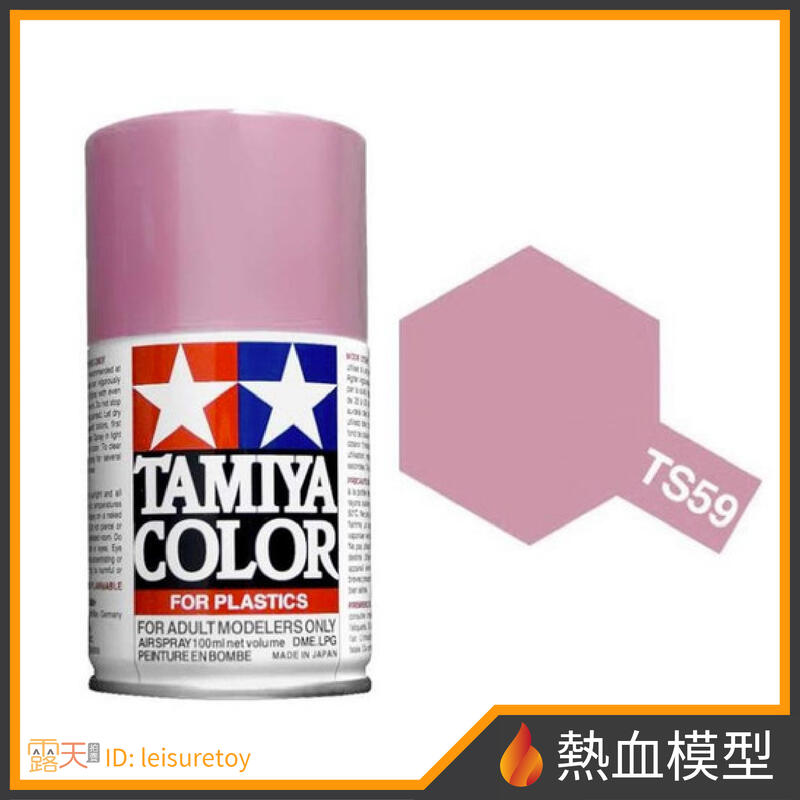 [熱血模型] 田宮 TAMIYA 噴罐 TS-59 珍珠淺紅色 亮光 (TS59) | 露天市集 | 全台最大的網路購物市集