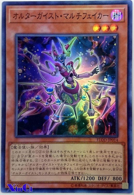 【Xin Qi】遊戲王 FLOD-JP014 變幻騷靈 多重偽裝者 1004 (亮面) | 露天市集 | 全台最大的網路購物市集