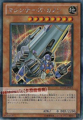 ~卡司魔~ 遊戲王 PP13-JP003 機甲加農 日文半鑽 【PP大會包】(PP13) | 露天市集 | 全台最大的網路購物市集