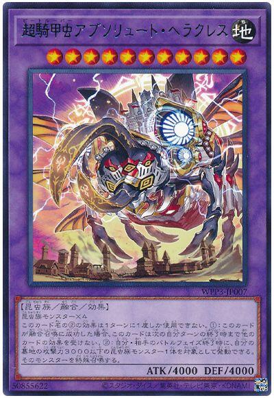 【樂遊wow】韓紙 WPP3-JP007 超騎甲蟲 絕對赫克力士大兜蟲 (銀字) | 露天市集 | 全台最大的網路購物市集