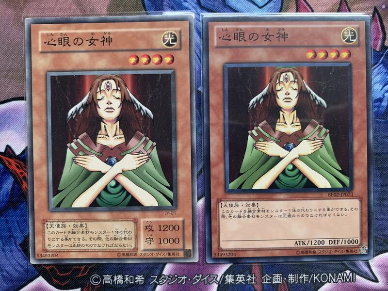 BE02-JP073 JY-21 心眼的女神 (普卡) / 遊戲王 | 露天市集 | 全台最大的網路購物市集
