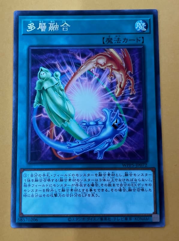 凱蒂卡舖 遊戲王 多層融合 WPP5-JP072 銀字 | 露天市集 | 全台最大的網路購物市集