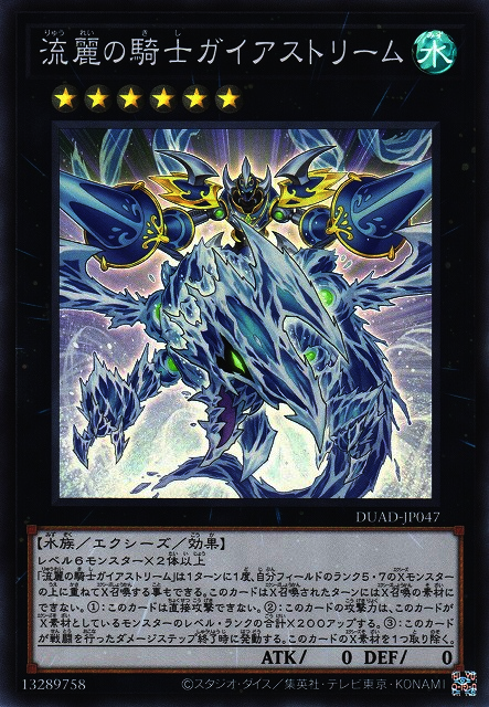 鳳梨狐ღ DUAD-JP047 流麗的騎士 蓋亞流【亮面】 | 露天市集 | 全台最大的網路購物市集