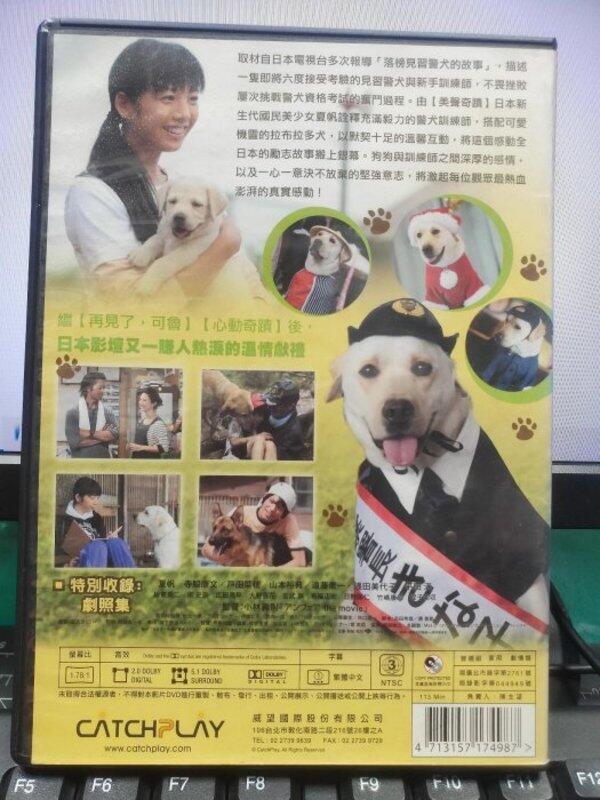 挖寶二手片-E01-017-正版DVD-日片【菜鳥警犬的夢想 便利袋裝】-夏帆*改編自真實勵志故事(直購價) | 露天市集 | 全台最大的網路購物市集