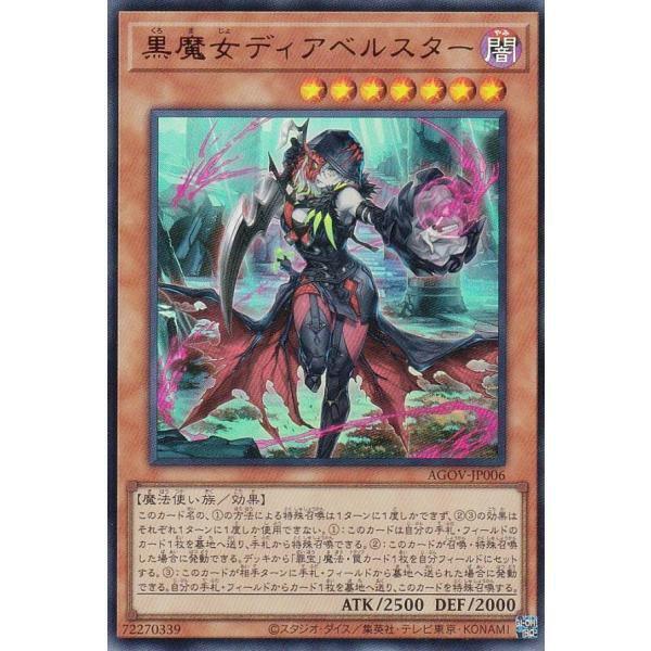 【91特賣場】遊戲王 QCAC-JP012 AGOV-JP006 黑魔女 惡魔星(金亮) | 露天市集 | 全台最大的網路購物市集