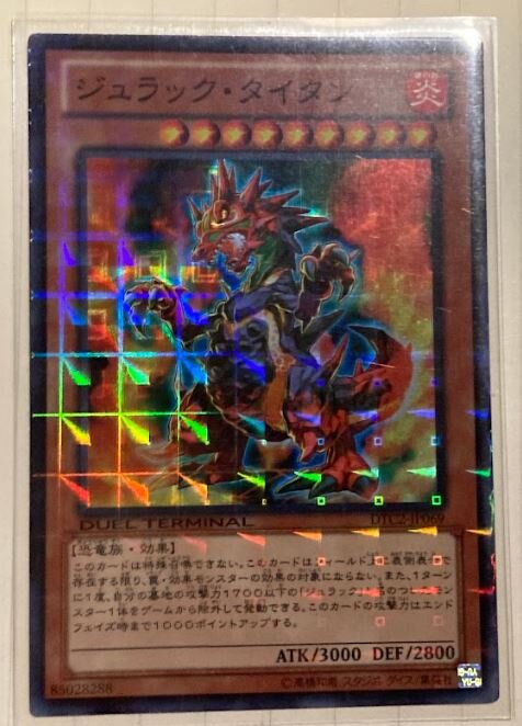 ＊卡力＊ DTC2-JP069 侏儸紀泰坦 亮面方鑽 日紙 遊戲王機台卡 | 露天市集 | 全台最大的網路購物市集