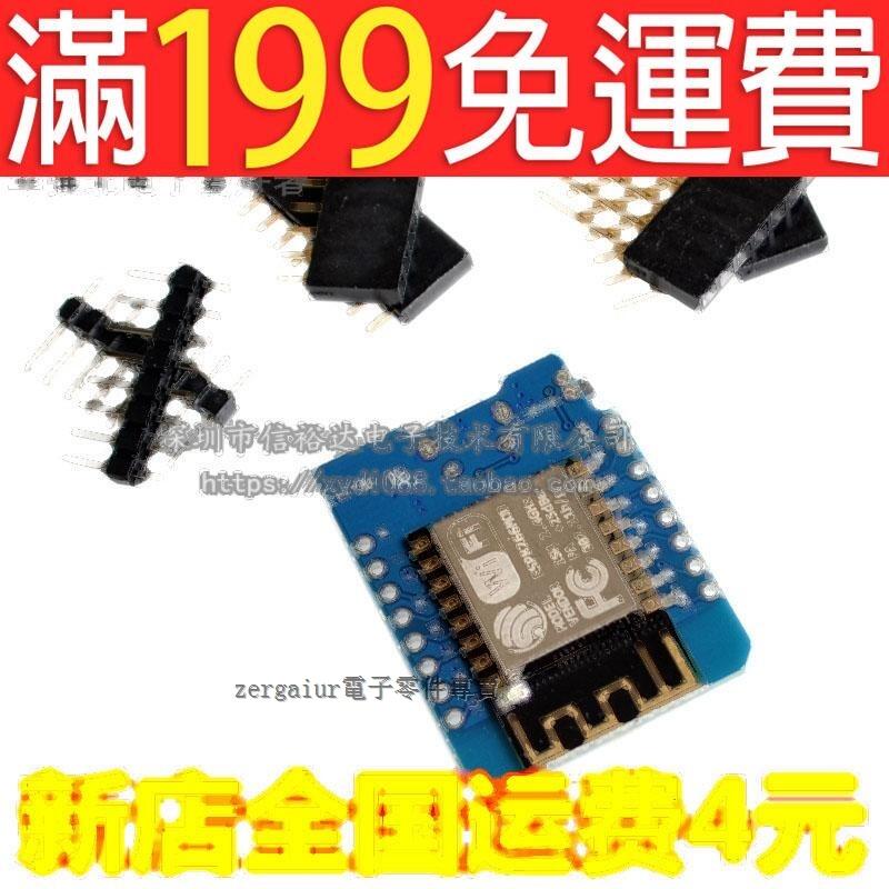 mini D1 NodeMcu WIFI 迷你好品質 ESP8266開發板 基於ESP-12F模組 Lua 190- | 露天市集 | 全台最 ...