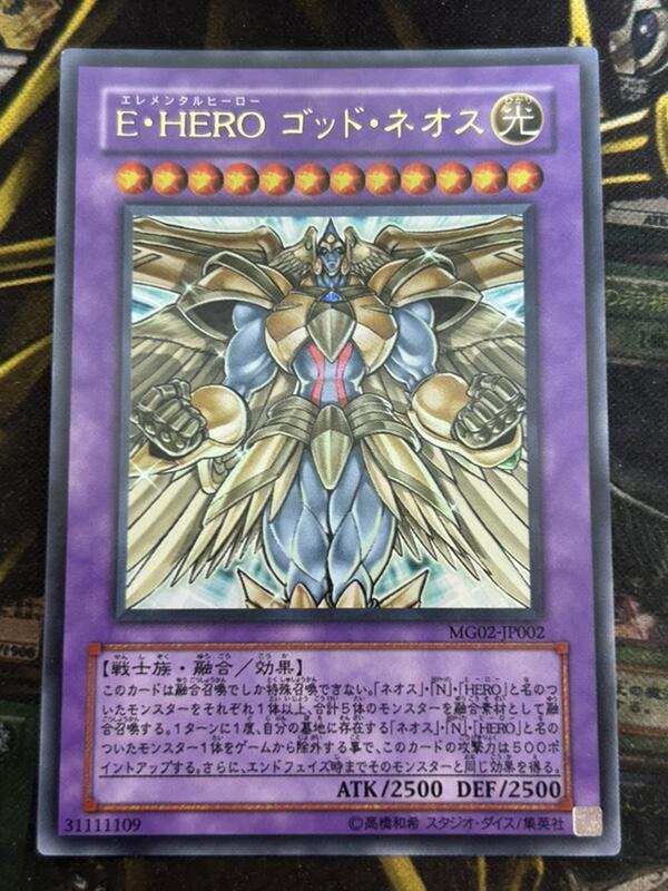有點名 遊戲王 日紙 MG02-JP002 E．HERO 神新生人 神新生俠 金亮 | 露天市集 | 全台最大的網路購物市集
