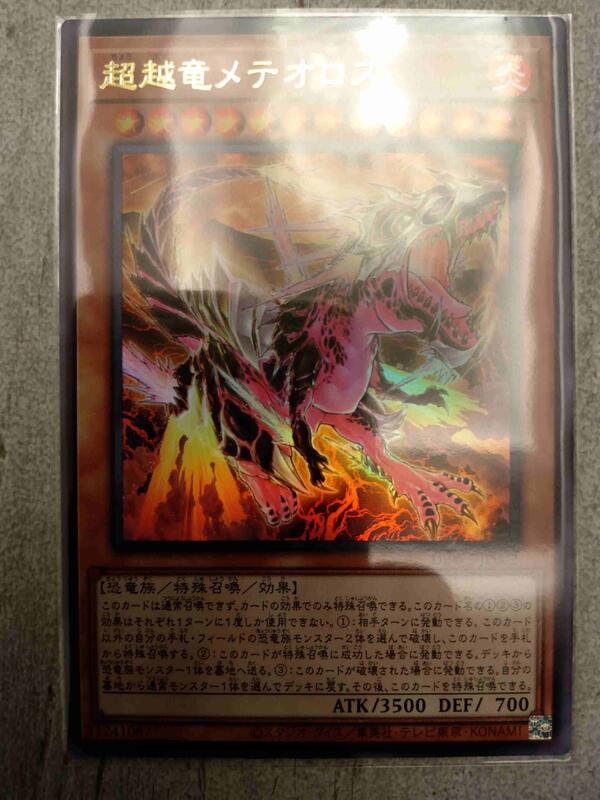 [萬睡開箱]DBWS-JP002 超越龍 隕石龍(金亮) | 露天市集 | 全台最大的網路購物市集