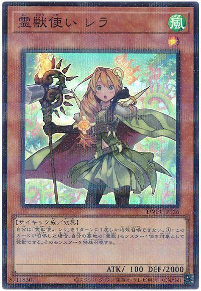 【樂遊wow】日紙 TW01-JP126 靈獸使 蕾菈 (亮面全鑽) | 露天市集 | 全台最大的網路購物市集