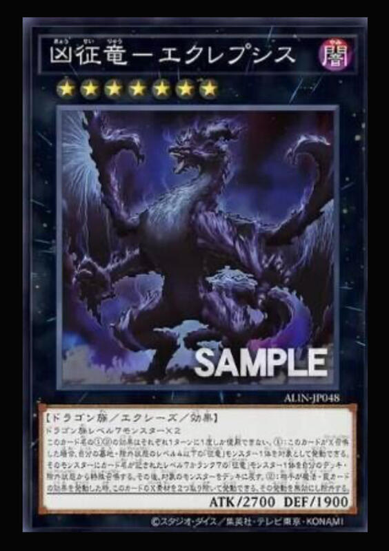 TOM的卡片-ALIN-JP048 凶征龍-日蝕 (亮面) | 露天市集 | 全台最大的網路購物市集