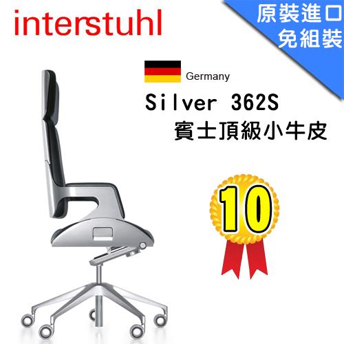 億嵐家具《瘋椅》預購 代理 德國 Interstuhl Silver 362S 高背 皮椅 訂金84300尾款84300 | 露天市集 | 全台最大的網路購物市集