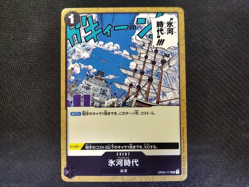 (新世界) OPCG OP02-117 UC 冰河時代 | 露天市集 | 全台最大的網路購物市集