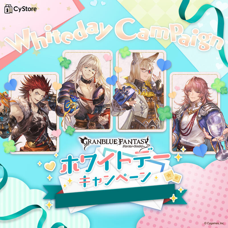 碧藍幻想 白色情人節 GranBlueFantasy 2025 巧克力 回禮 返禮 GBF cygames | 露天市集 | 全台最大的網路購物市集