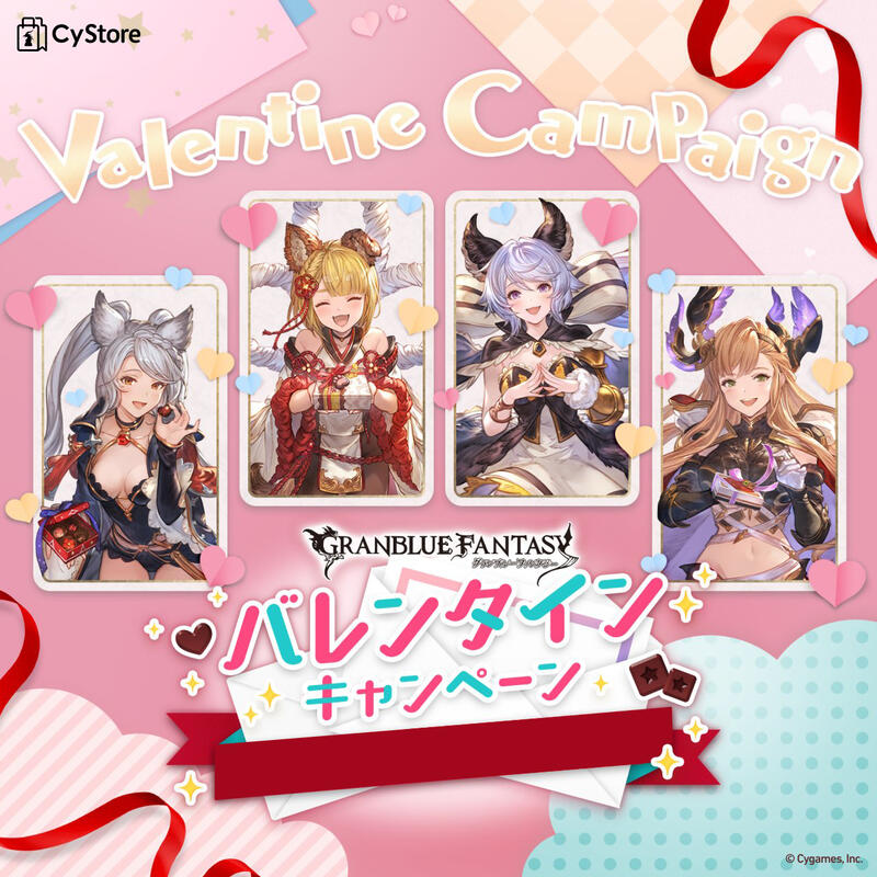 碧藍幻想 白色情人節 GranBlueFantasy 2025 巧克力 回禮 返禮 GBF cygames | 露天市集 | 全台最大的網路購物市集