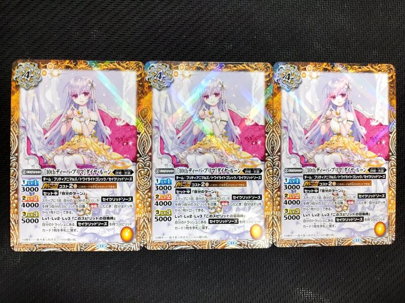 (新世界) BS C BSC46-017 三張一組 [10thディーバ・プリマ]ダイヤ・ルーン | 露天市集 | 全台最大的網路購物市集