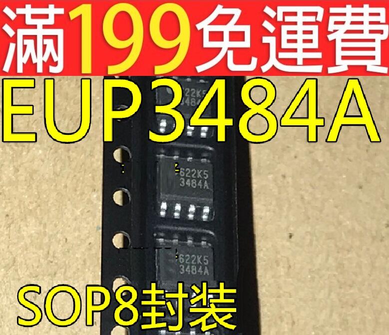 進口液晶電源晶片 EUP3484AIDR1 3484A SOP8 EUP3475 3482 3476 MAX4820 | 露天市集 | 全台最 ...