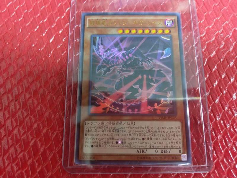 遊戲王 單卡 VJMP-JP125 破壞龍鋼多拉-千兆波 (全新未使用) | 露天市集 | 全台最大的網路購物市集