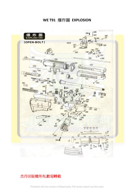【我愛杰丹田】WE T91 槍機總成 #196#197#198#199#200#201#202#203 原廠零件 | 露天市集 | 全台最大的 ...