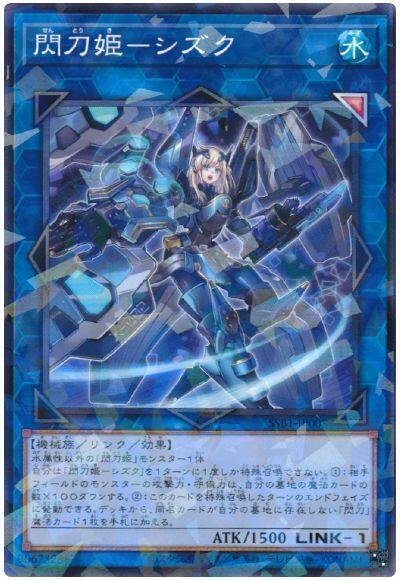 【CardMaster】遊戲王 SSB1-JP008、SLF1-JP039 閃刀姬-雫 (普鑽) | 露天市集 | 全台最大的網路購物市集