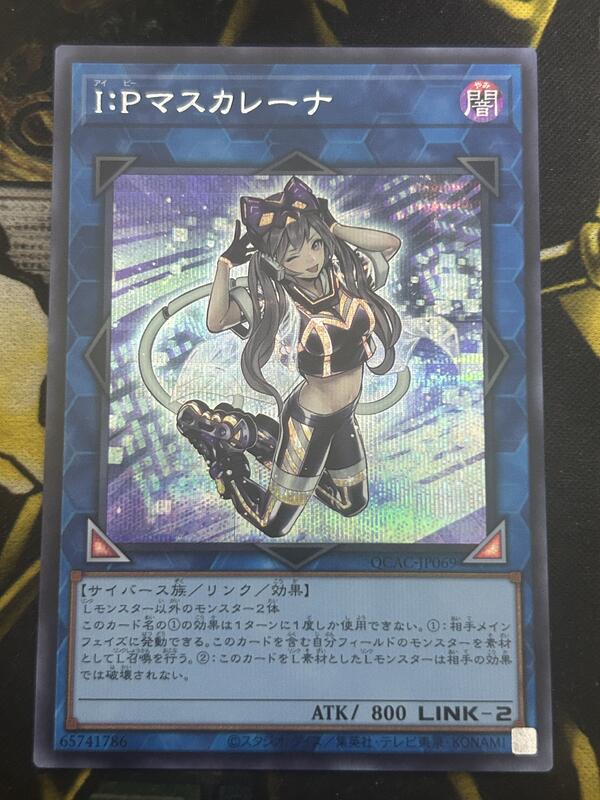 有點名 遊戲王 日紙 QCAC-JP069 IP 化妝舞孃 半鑽 | 露天市集 | 全台最大的網路購物市集