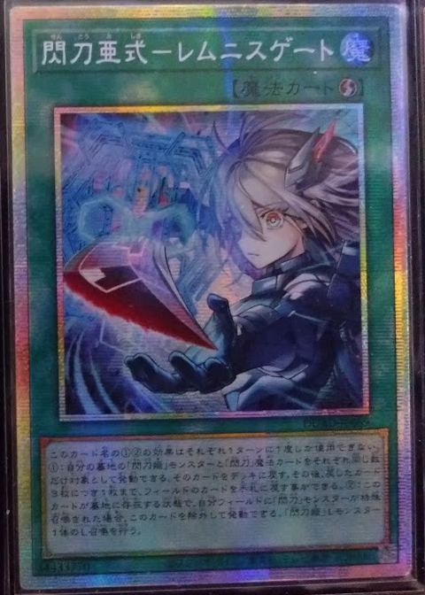 【一心一】 遊戲王 韓紙 DUAD-JP069 閃刀亞式 雷能思之門 白鑽 | 露天市集 | 全台最大的網路購物市集