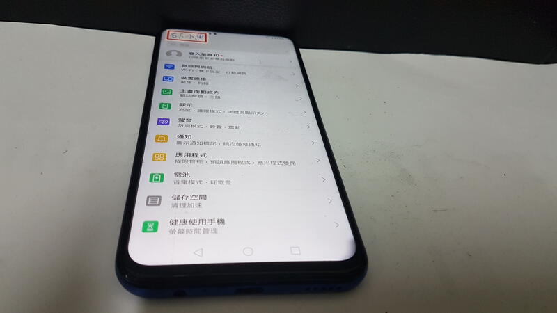 只右下小小暗影HUAWEI Y9 Prime 2019 STK-L22~其餘都正常~新北市中和歡迎自取~ | 露天市集 | 全台最大的網路購物市集