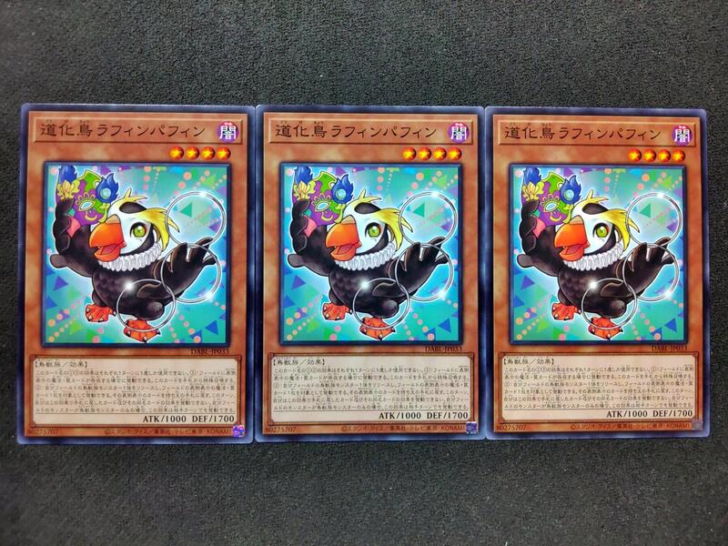 (新世界) DABL-JP033 道化鳥 笑海雀 三張一組 普卡 99-95分 | 露天市集 | 全台最大的網路購物市集