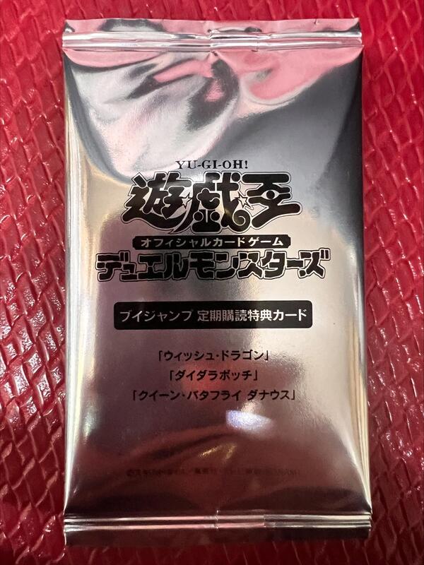 遊戲王 VJ半年應募包 VJMP-JP223 . VJMP-JP224 . VJMP-JP225 (全新未開封) 現貨~ | 露天市集 | 全台最大的網路購物市集