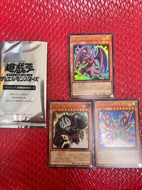 遊戲王 VJ半年應募包 VJMP-JP223 . VJMP-JP224 . VJMP-JP225 (全新未開封) 現貨~ | 露天市集 | 全台最大的網路購物市集