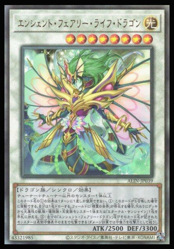 TOM的卡片-遊戲王 1208 ALIN-JP039 上古妖精生命龍 浮雕 韓紙 單卡 | 露天市集 | 全台最大的網路購物市集