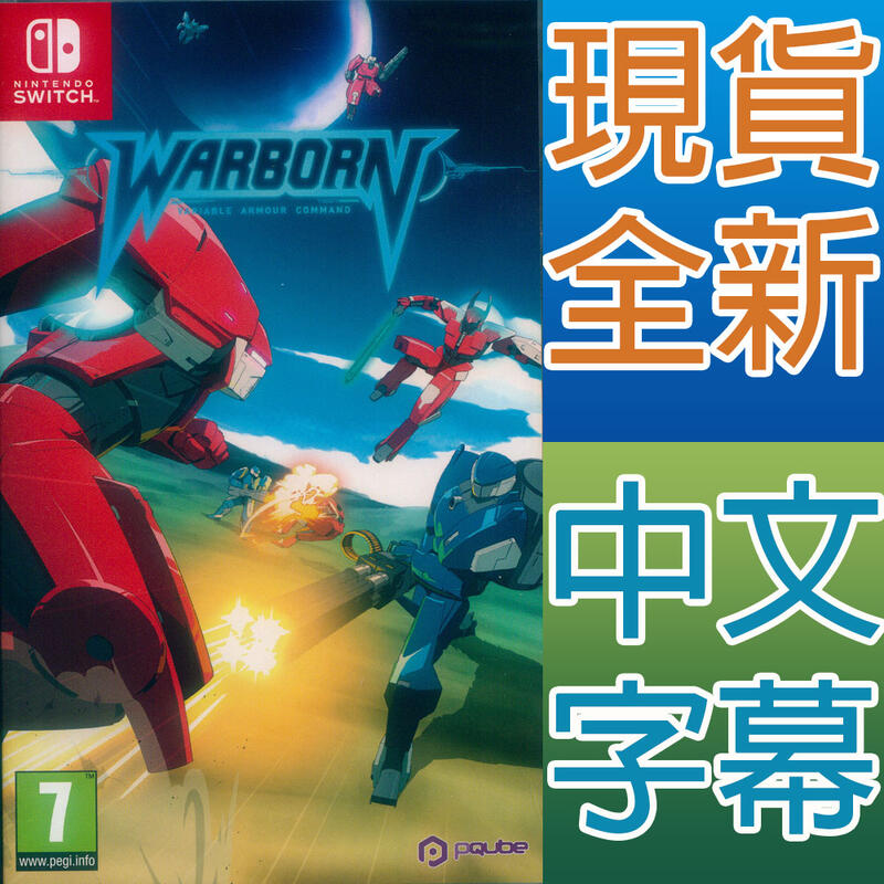 【一起玩】 NS Switch 為戰而生 中英日文歐版 Warborn | 露天市集 | 全台最大的網路購物市集