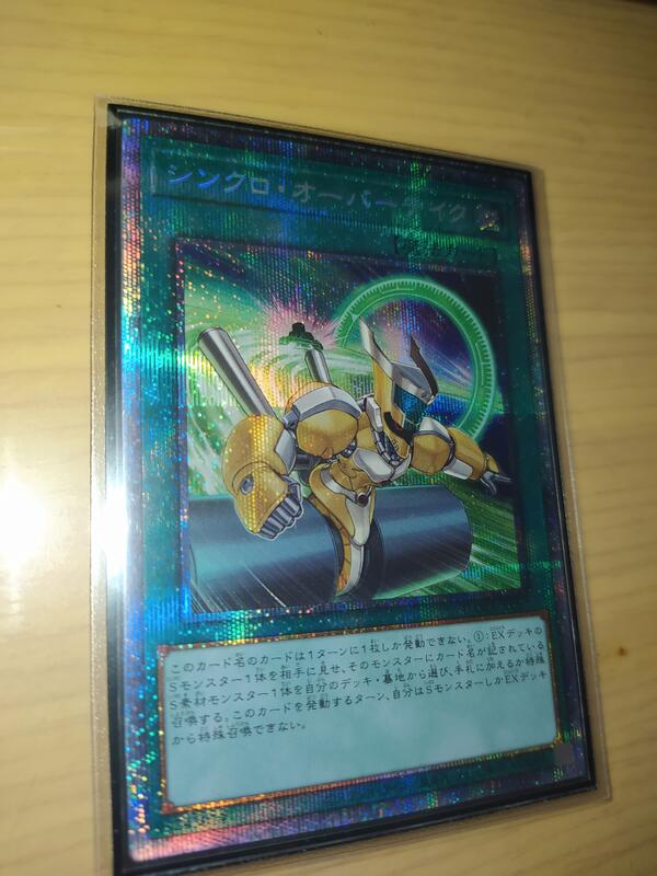 遊戲王 DAMA-JP067 同步超車 / 同步超越 白鑽 | 露天市集 | 全台最大的網路購物市集