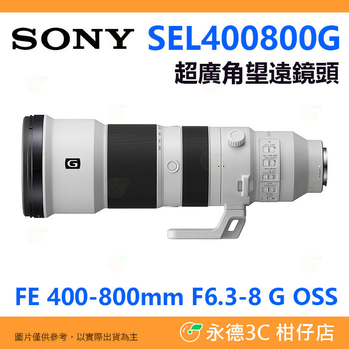 SONY SEL400800G FE 400-800mm F6.3-8 G OSS 鏡頭 台灣索尼公司貨 400-800 | 露天市集 | 全 ...