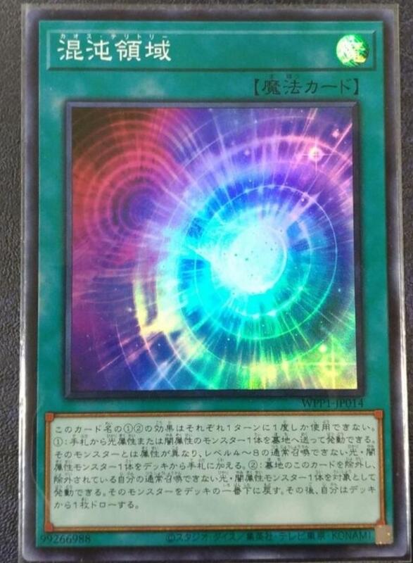 [聖建小舖] 正刻 WPP1-JP014 混沌領域 (亮面) 99分美品 非 RC04-JP066 | 露天市集 | 全台最大的網路購物市集