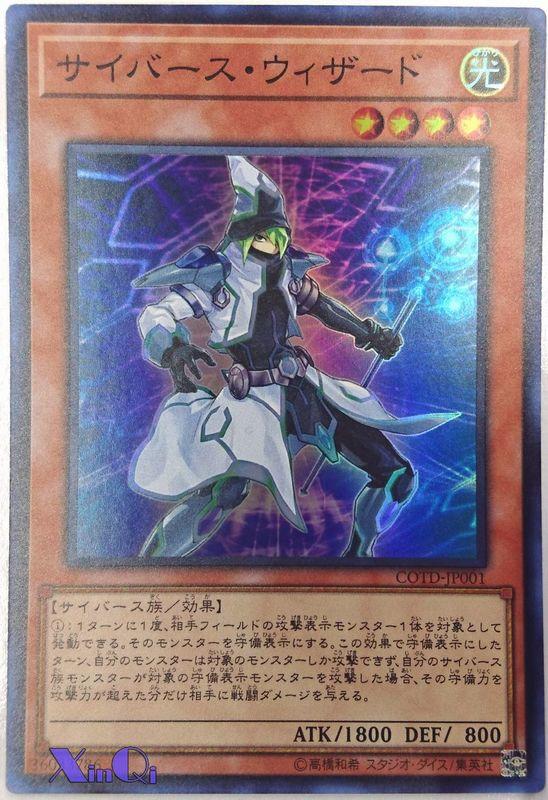 【Xin Qi】遊戲王 COTD-JP001 網域巫師 電子界男巫 1001 (亮面) 正刻 | 露天市集 | 全台最大的網路購物市集