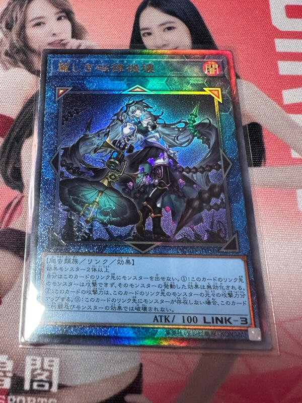 「紙袋葛格」日紙 遊戲王 DUAD-JP050 美麗的磁律機壞 (浮雕) | 露天市集 | 全台最大的網路購物市集