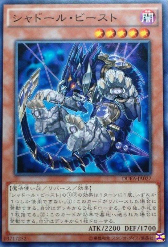 萬隆達*遊戲王 901 DUEA-JA027 DUEA-JP027 SD37-JP008 影依獸 普卡*初期*白邊刮傷 | 露天市集 | 全台最大的網路購物市集