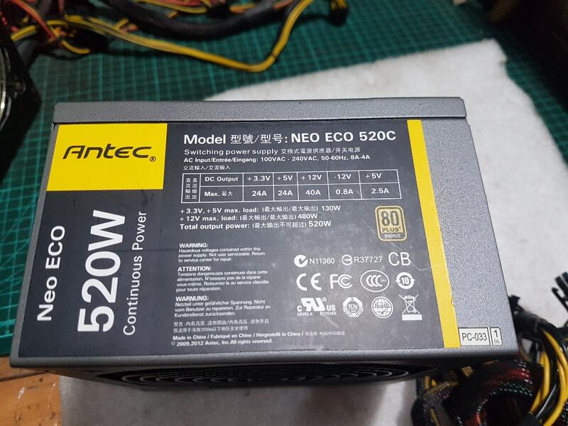 Antec 安鈦克 Neo Eco 520C 520W電源供應器 | 露天市集 | 全台最大的網路購物市集
