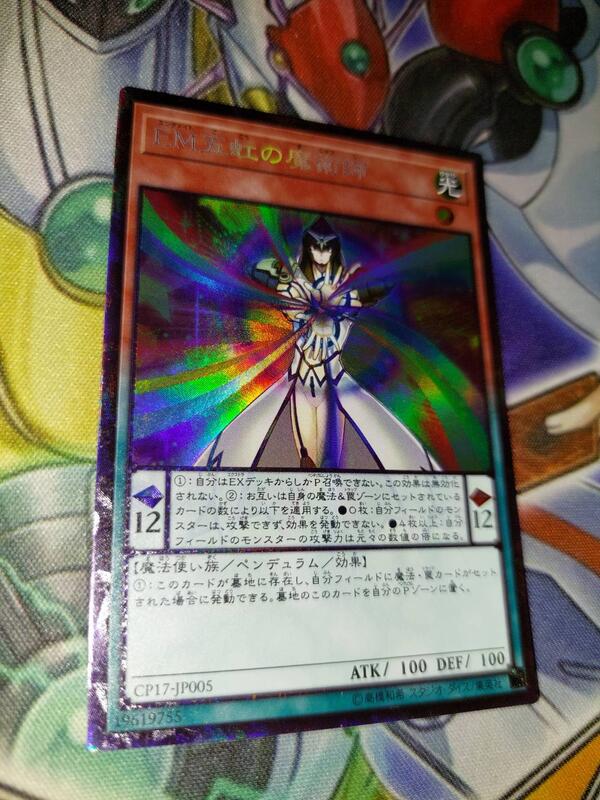 ☠星塵x玥☠ CP17-JP005 EM五虹之魔術師 (雕鑽) Y | 露天市集 | 全台最大的網路購物市集