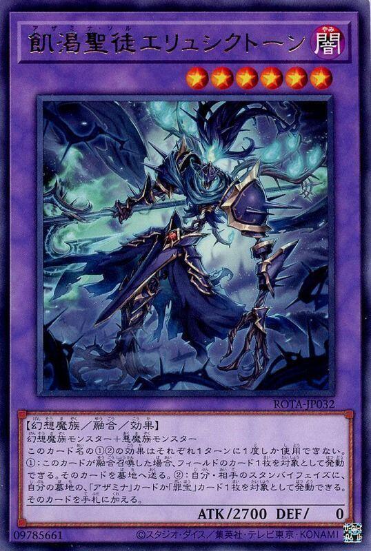 【樂遊wow】韓紙 ROTA-JP032 飢渴聖徒 厄律希克同 (銀字) | 露天市集 | 全台最大的網路購物市集