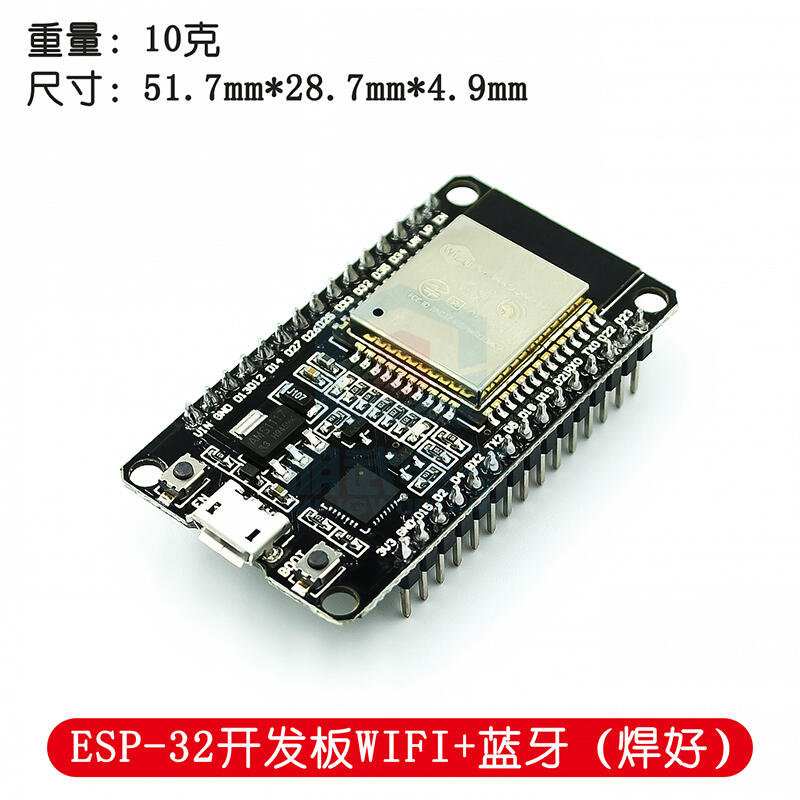 ESP32/樂鑫ESP-WROOM-32模組/WiFi+藍牙+雙核CPU/兼容ESP-32S w3 [431788] | 露天市集 | 全台最 ...