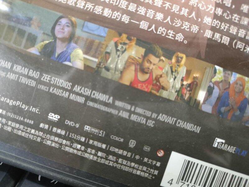 挖寶二手片-Y14-492-正版DVD-電影【隱藏的大明星】-我和我的冠軍女兒-阿米爾罕(直購價) | 露天市集 | 全台最大的網路購物市集